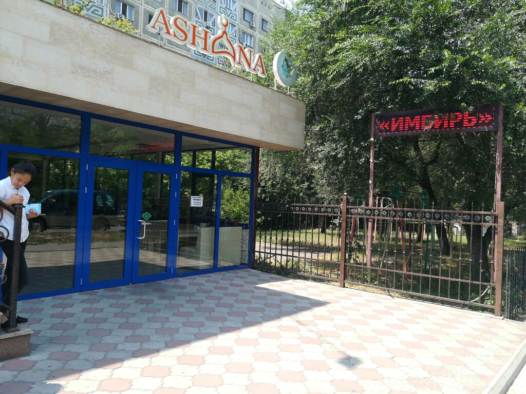 Kantin, yemekhane Имбирь, Almatı, foto