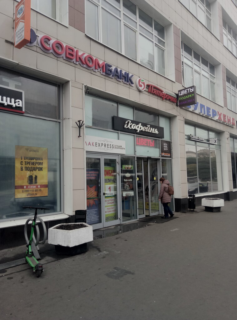 Banka Sovkombank, Moskova, foto