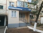 Rembrandt (Tsiolkovskogo Street No:8), özel ağız ve diş sağlığı klinikleri ve muayenehaneleri  Oral'dan (Uralsk'tan)