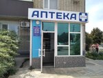Apteka.ru (Kovtyukha Street No:27), eczaneler  Slaviansk‑na‑Kubani'den