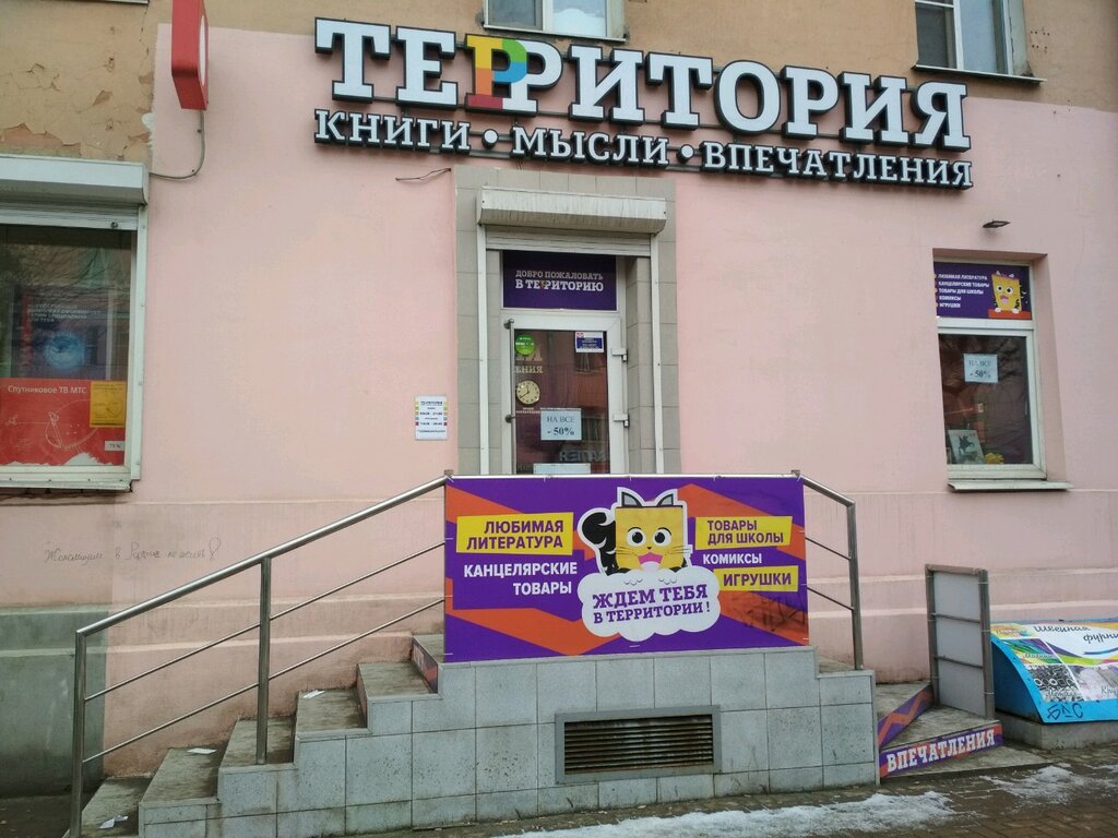 Hobi, elişi için ürünler Территория, Riazan, foto