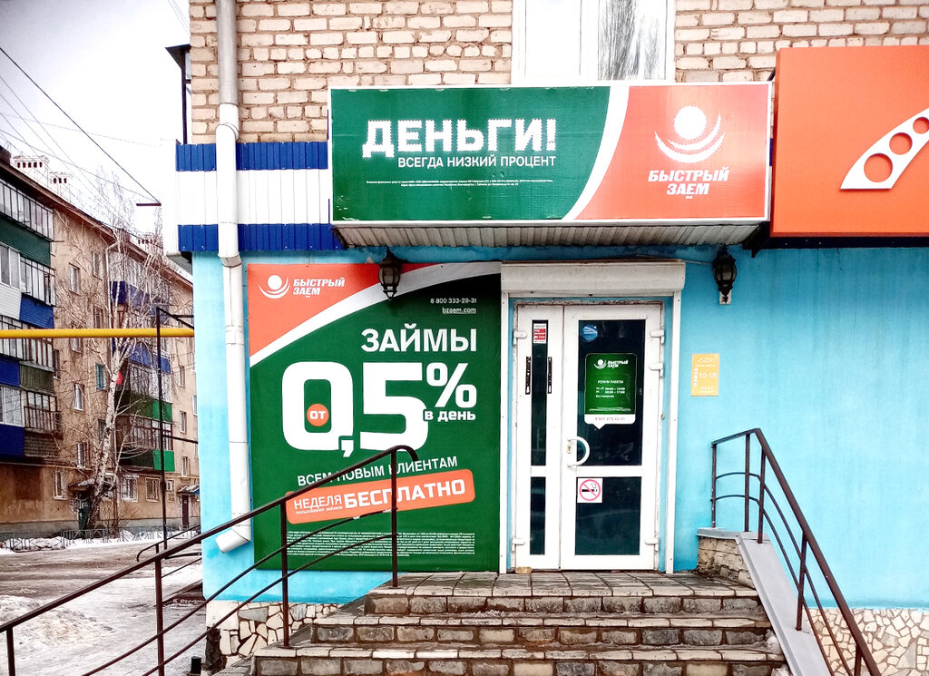 Mikrofinans Bistrii zaem, Tuymazy, foto