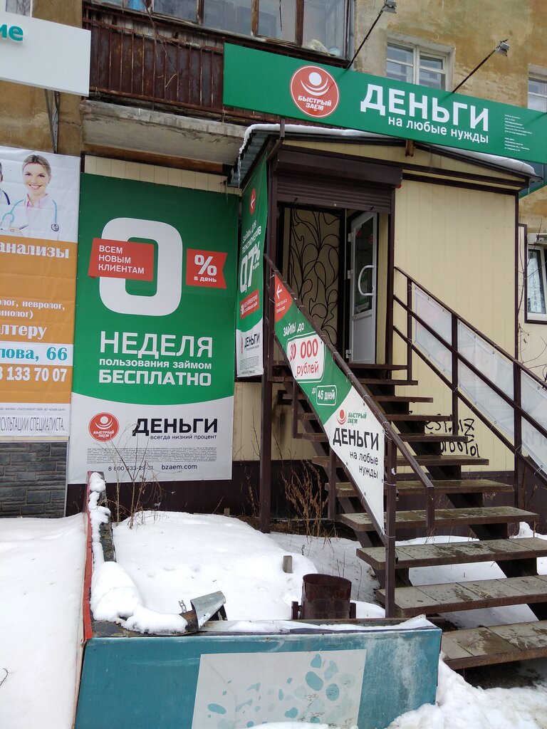 Mikrofinans Bistrii zaem, Kirovgrad, foto