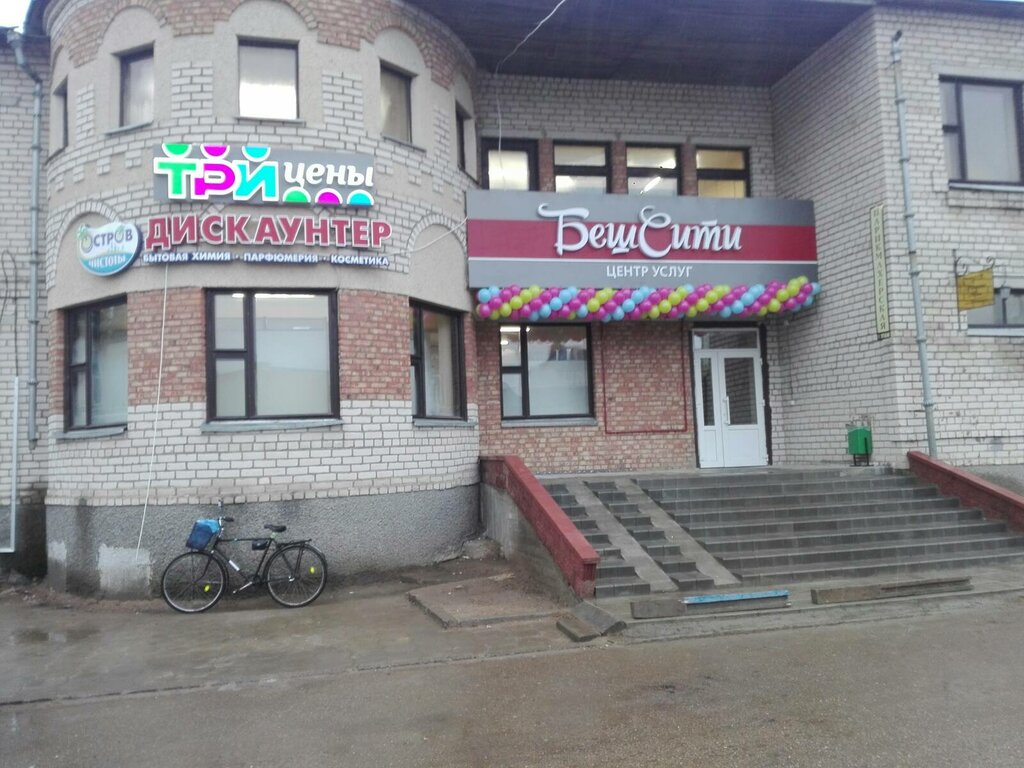 Ev eşyası mağazaları Tri tceny, Vitebskaya oblastı, foto