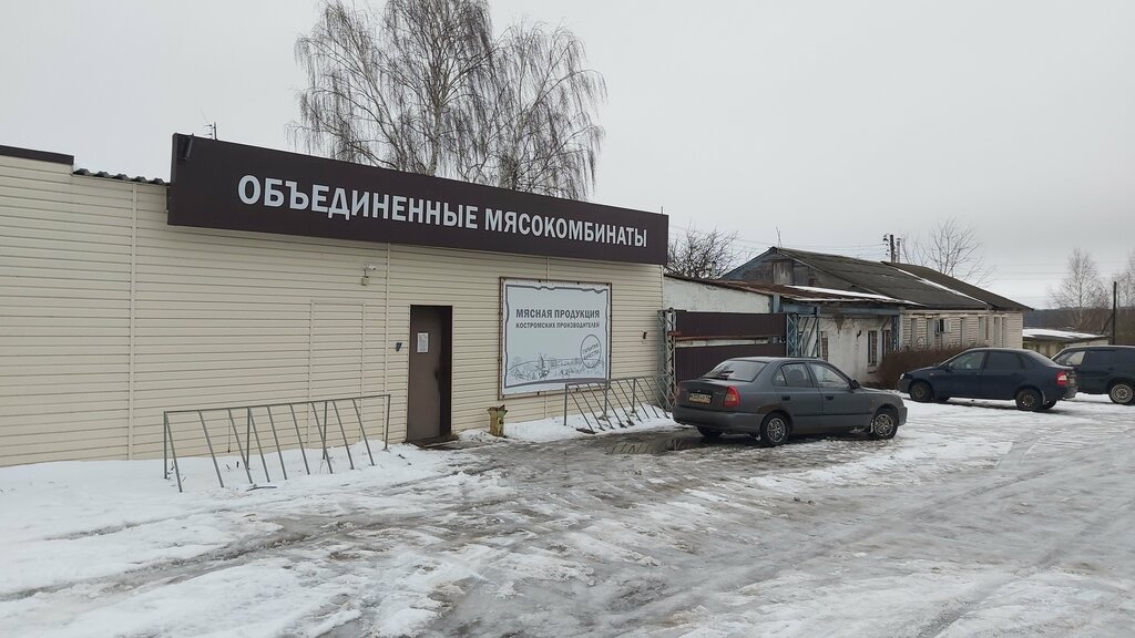 Gıda üreticileri Объединённые мясокомбинаты, Nerehta, foto