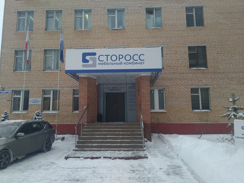 Mobilya fabrikaları Furniture Factory Stoross, Moskova ve Moskovskaya oblastı, foto
