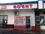 Meat (Chamanar street No:175), kasap, şarküteri  Taşkent'ten