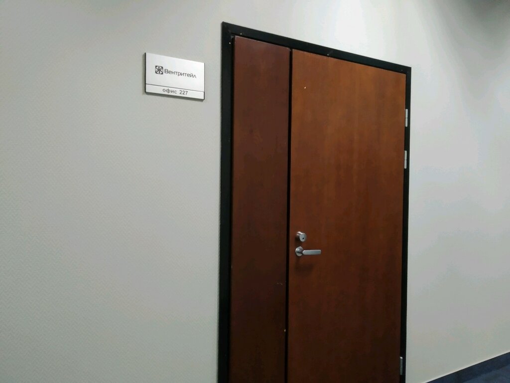 Havalandırma sistemleri Вентритейл, офис, Saint‑Petersburg, foto