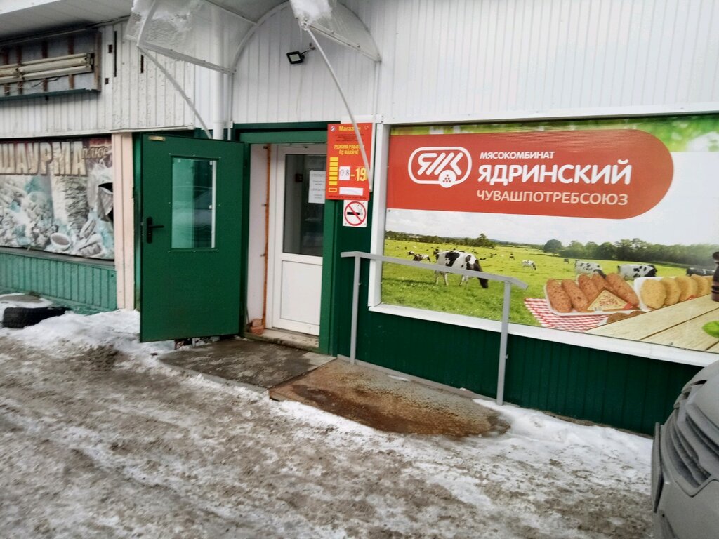 Market Ядринский мясокомбинат, Cheboksary, foto