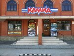 Auto parts and accessories store (Rossiyskaya ulitsa No:32), otomobil yedek parçaları  Slaviansk‑na‑Kubani'den