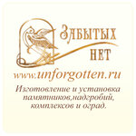 Забытых нет (Ugreshskaya ulitsa No:6А), heykel ve mezarlık taşı üreticileri  Dzerjinski'den