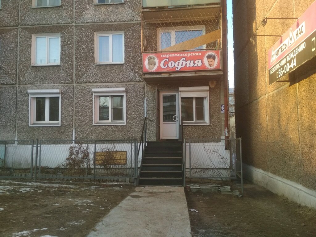 Kuaförler София, Ulan‑Ude, foto