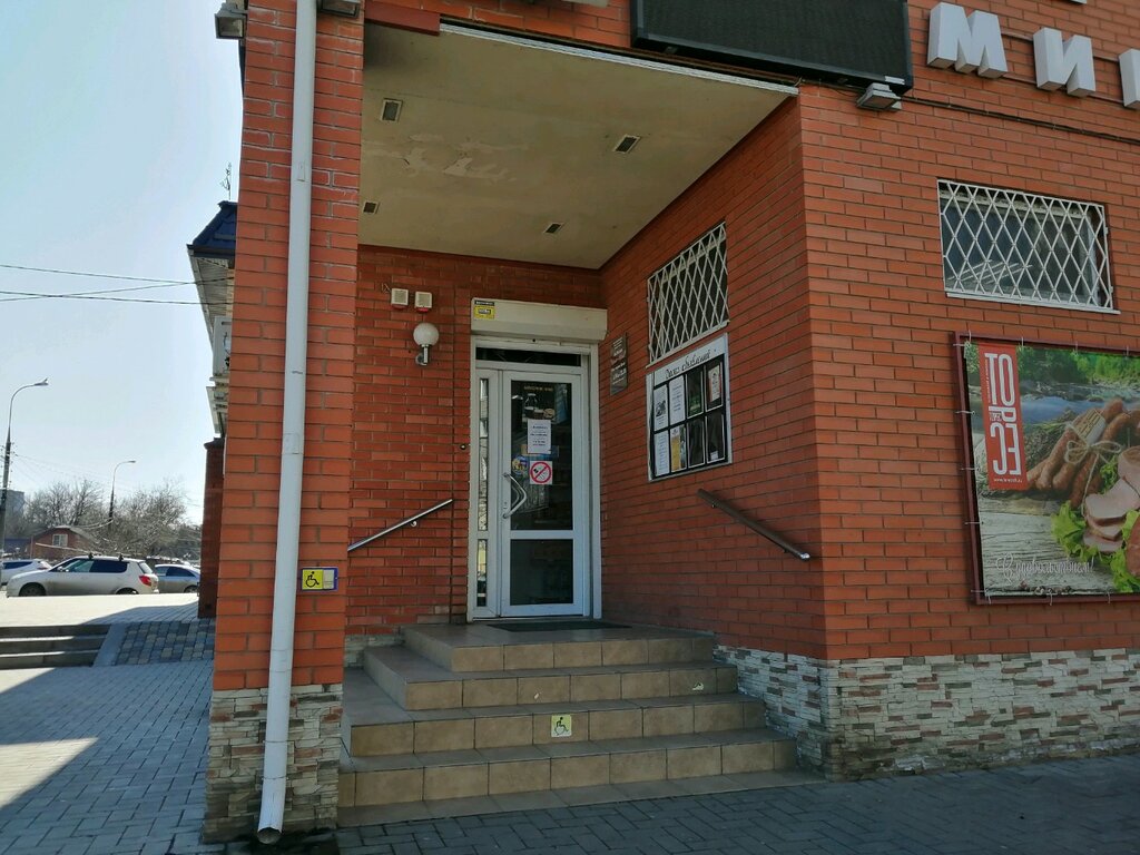 Market Ням-Ням, Krasnodar, foto