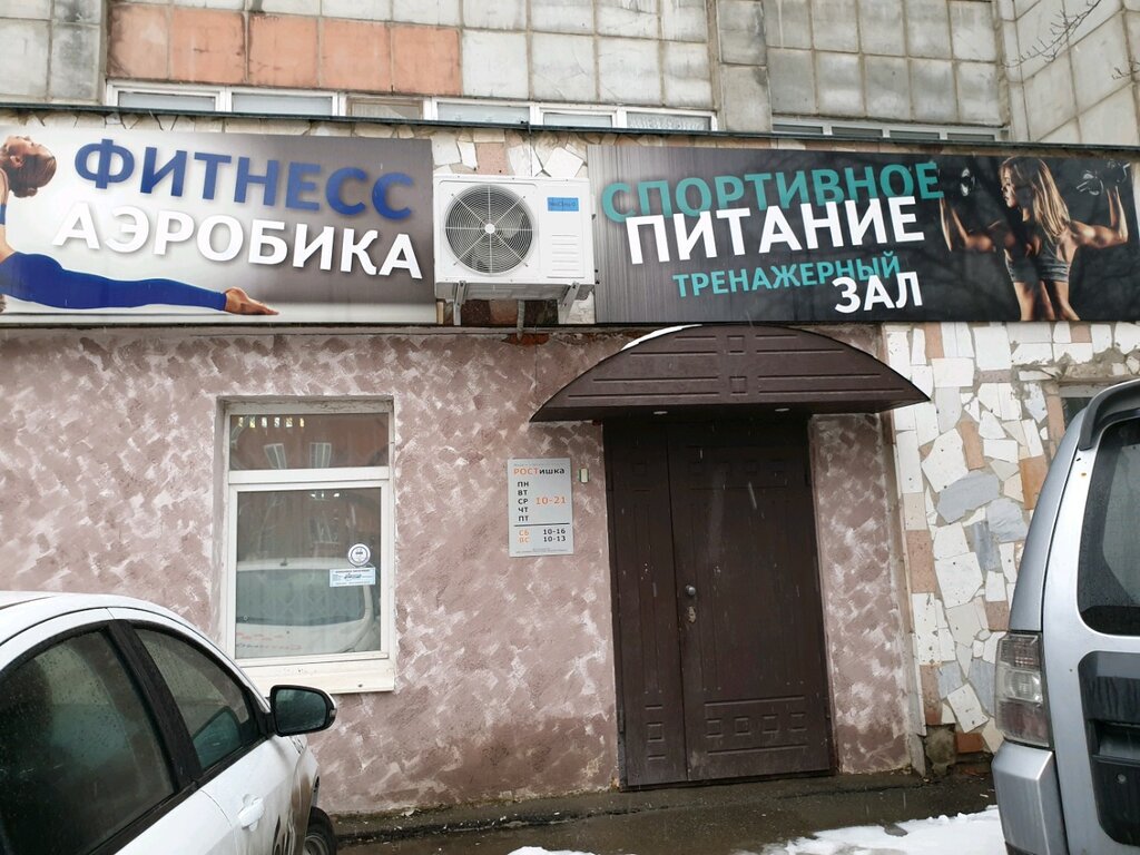 Fitness kulüpleri Zhiroszhigayushchiye trenirovki po aerobike, Perm, foto