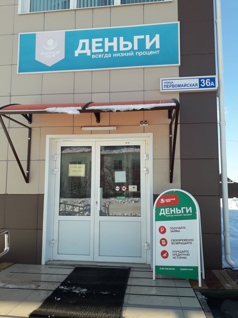 Mikrofinans Bistrii zaem, Nijegorodskaya oblastı, foto