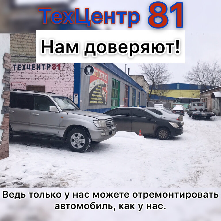 Otomobil servisi ТехЦентр 81, Moskova ve Moskovskaya oblastı, foto