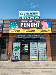 GreenSpark (Mira Avenue No:7А), cep telefonu aksesuarları  Volgodonsk'tan