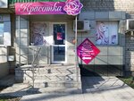 Studiya modelirovaniya vzglyada (50 Let Oktyabrya Street No:4к7), güzellik salonu  Kursk'tan
