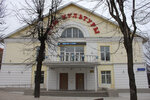 Munitsipalnoye budzhetnoe uchrezhdeniye kultury Shakhovskoy dom kultury pos. Shakhovskaya (1-ya Sovetskaya ulitsa No:21, Urban-type Settlement of Shakhovskaya), kültür ocakları  Moskova ve Moskovskaya oblastından