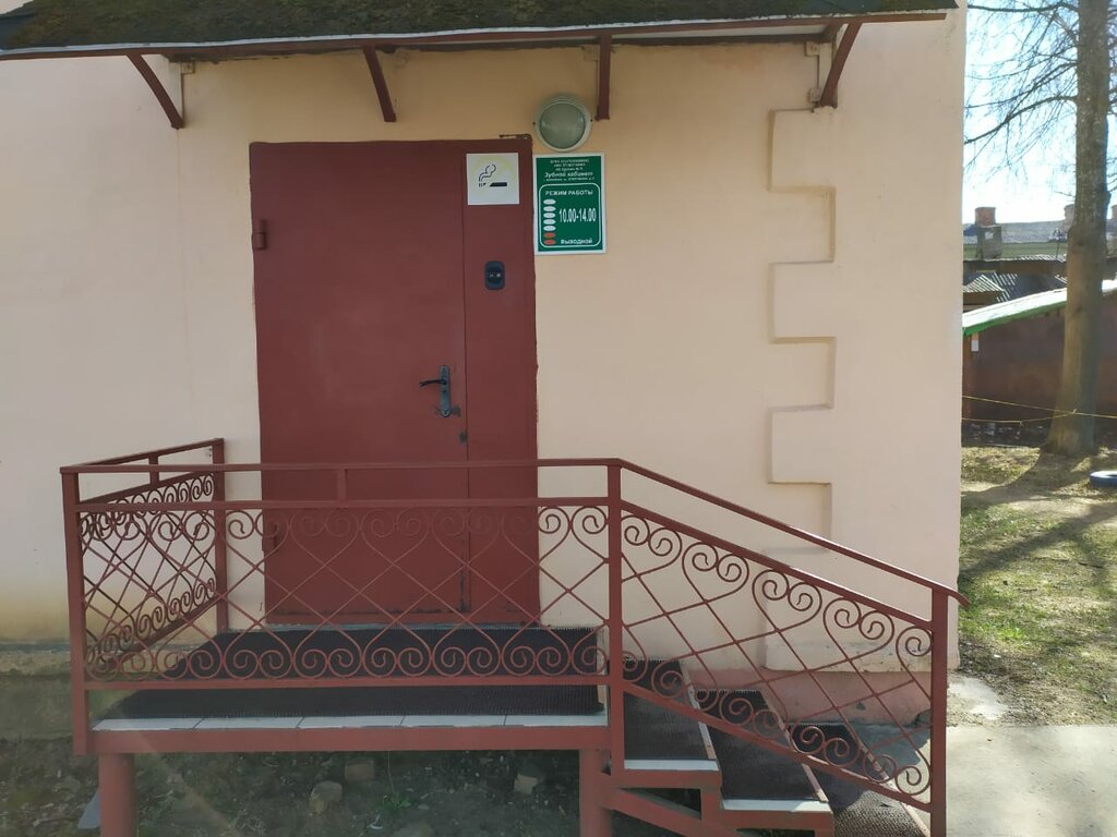 Özel ağız ve diş sağlığı klinikleri ve muayenehaneleri Dentist Julia Orlova, Navoloki, foto