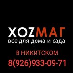 Магазин хозтоваров и бытовой химии (No:14/1, selo Nikitskoye), ev temizlik ürünleri  Moskova ve Moskovskaya oblastından