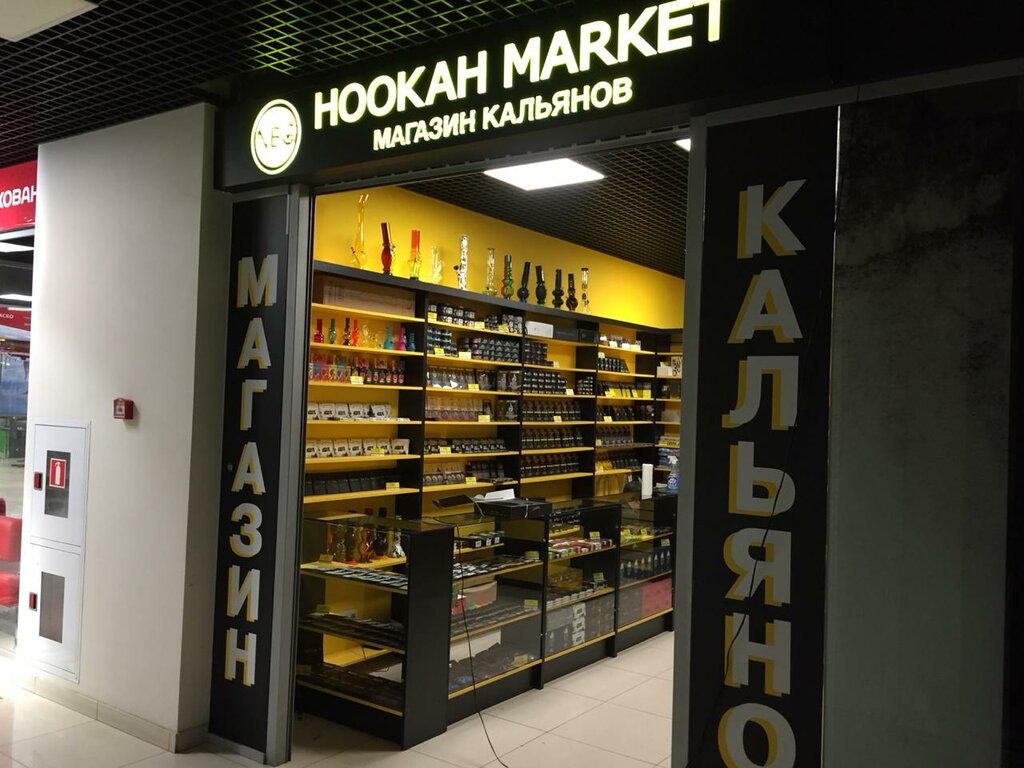 Tütün, sigara mağazaları Nbg Hookah Market, Kolpino, foto