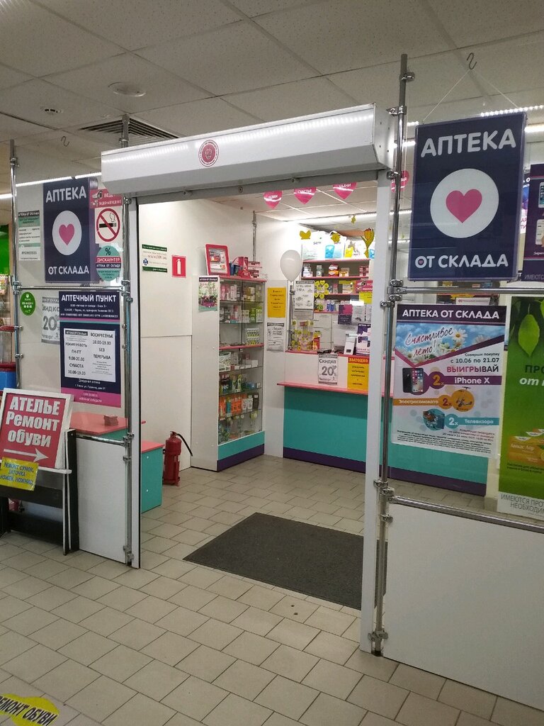 Eczaneler Apteka ot sklada, Tomsk, foto