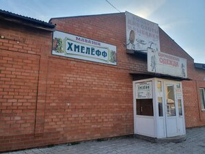 Хмелёфф (50 Let Oktyabrya Street No:13), bira dükkanı  Balabanovo'dan