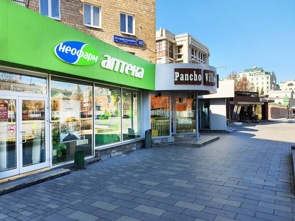 Eczaneler Apteki Neopharm, Moskova, foto