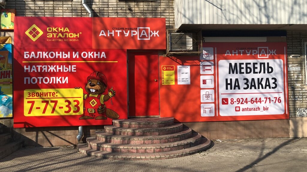 Mutfak mobilyaları Anturazh, Birobidgan, foto