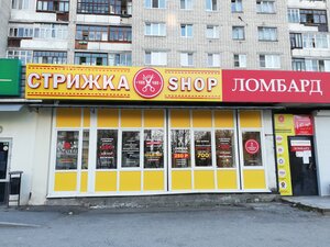 Kuaförler Стрижка Shop, Asbest, foto