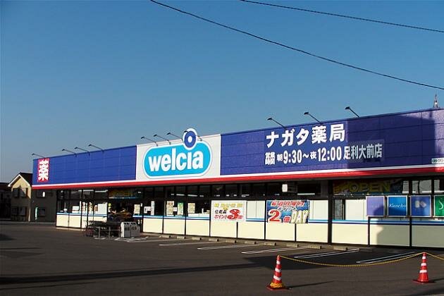 Eczaneler ウエルシア足利大前店, Ashikaga, foto