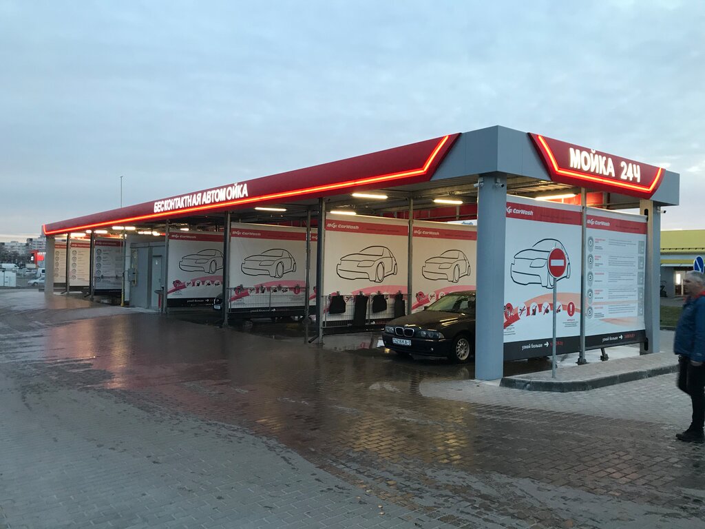 Oto yıkama Self-service car wash, Gomel, foto
