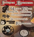 Time Gallery Watch Shop&Clock Repair (Южная улица No:56А, посёлок городского типа Черноморское), saatçiler  Kırım Cumhuriyeti'nden