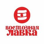 Vostochnaya Lavka (Odesskaya ulitsa No:26/1, Tsentralniy City administrative district, Tsentralniy Microdistrict), kozmetik ve parfümeri mağazaları  Krasnodar'dan