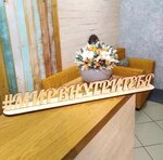 Yoga+ (Dusi Kovalchuk Street No:252, Novosibirsk), yoga stüdyosu  Novosibirsk'ten