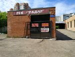 ГСК Радар (Khadi Atlasi Street No:14), garajlar  Kazan'dan