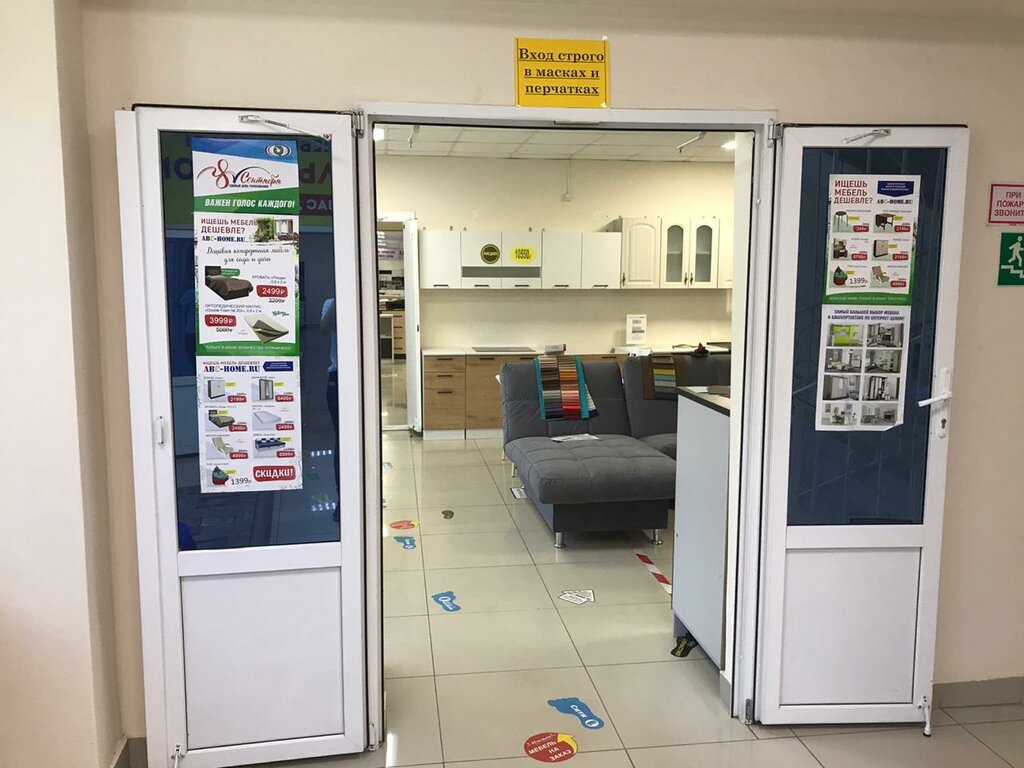 Mobilya mağazaları ABC-Home, Başkurdistan, foto