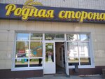 Полезные Мелочи (Komsomolskaya Street No:96), fotokopi dükkanları  Yoshkar‑Ola'dan
