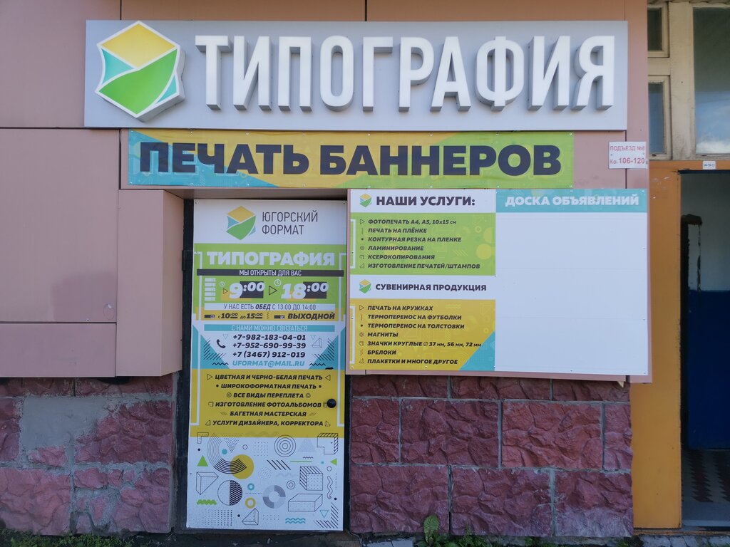 Matbaalar Tipografiya Yugorsky format, Hantı‑Mansi, foto