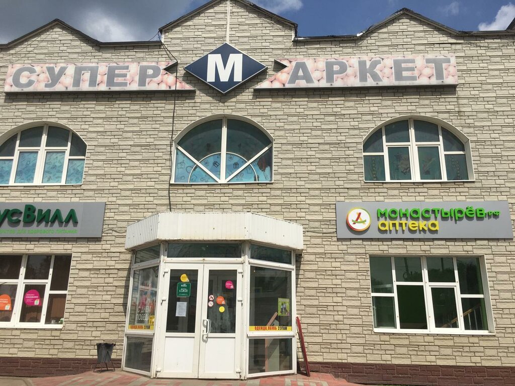 Eczaneler Monastirev. rf, Moskova ve Moskovskaya oblastı, foto