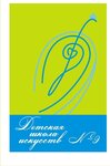 Children's art school No. 9 (ulitsa Generala Dovatora No:1, Perm), kurs  Perm'den