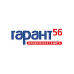 Garant 56 (Turkestanskaya ulitsa No:90/1), hukuk büroları  Orenburg'dan