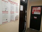 Ремонт ювелирных изделий (улица Щербака No:1, Севастополь), kuyumcu atölyeleri  Sevastopol'dan
