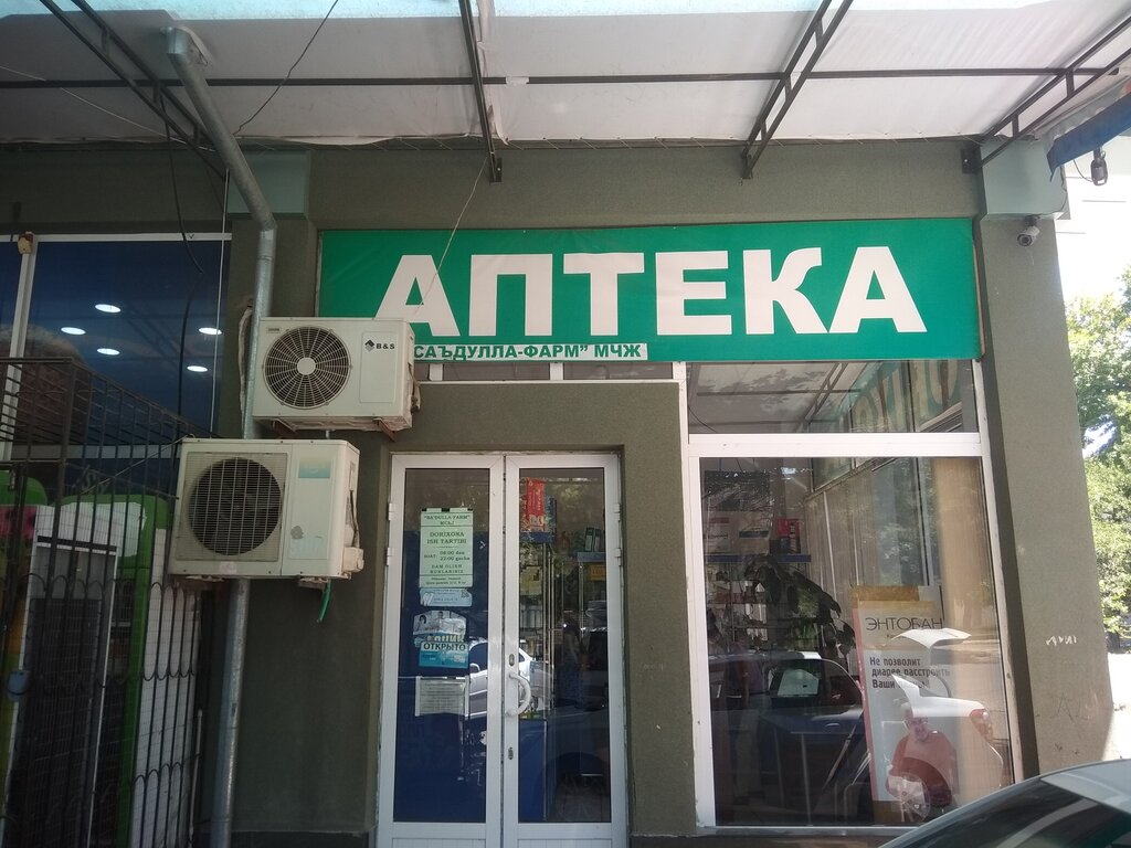 Eczaneler Pharmacy, Taşkent, foto