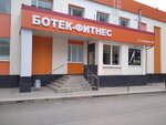 Botek Fitness (Georgiya Dimitrova Street No:52Б), fitness kulüpleri  Samara'dan