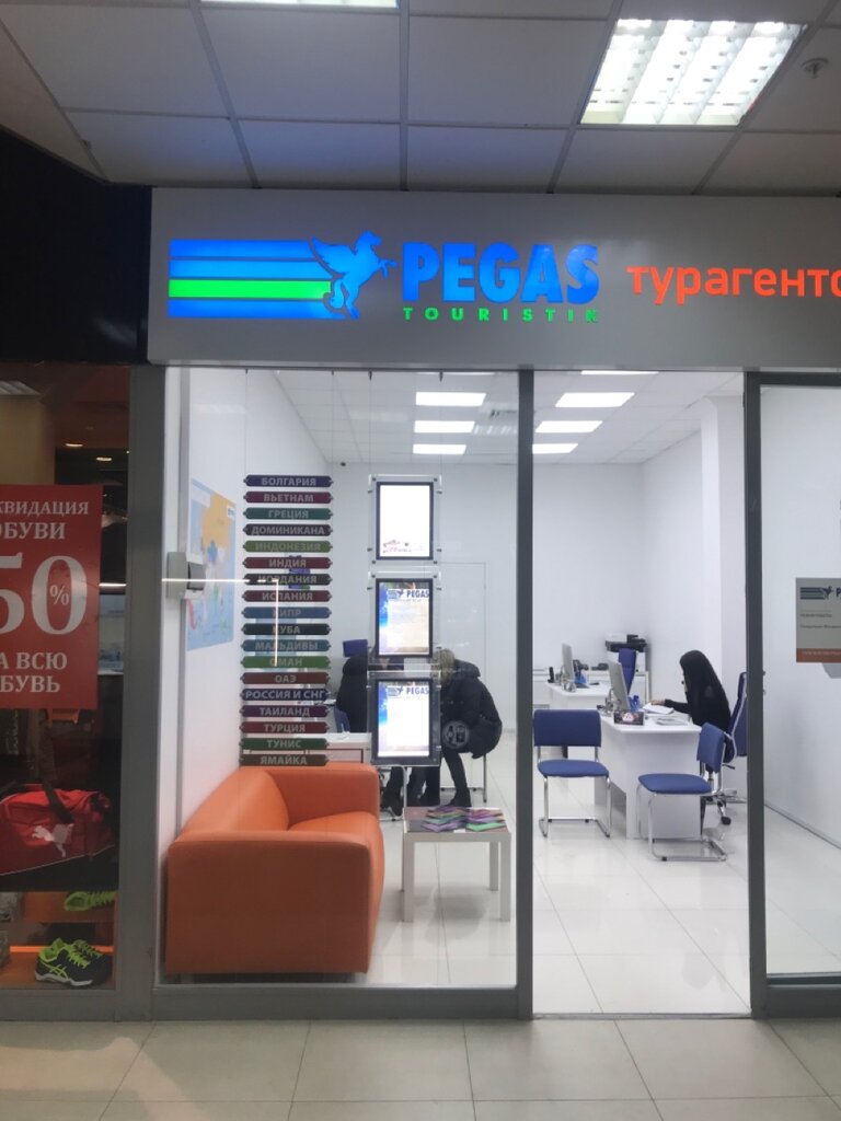 Seyahat acenteleri Turagentstvo Tuzemets V Central Department Store, Kazan, foto