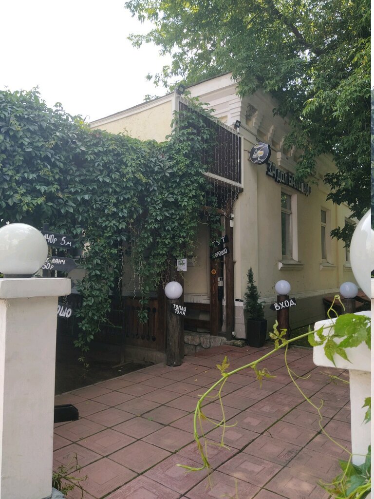Restoran Zadolbalo Bar, Moskova, foto