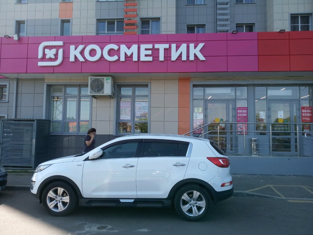 Perfume and cosmetics shop M. Kosmetik, Krasnodar, foto