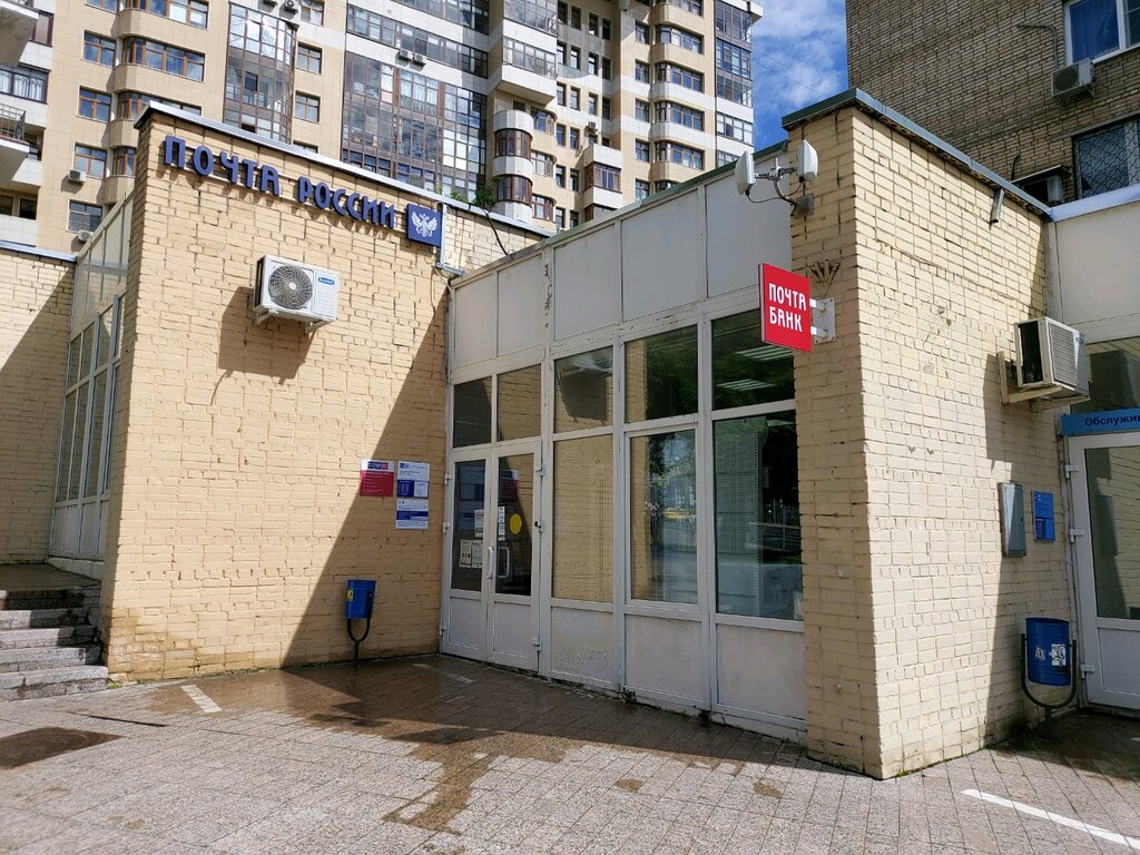 Banka Post Bank, Moskova, foto